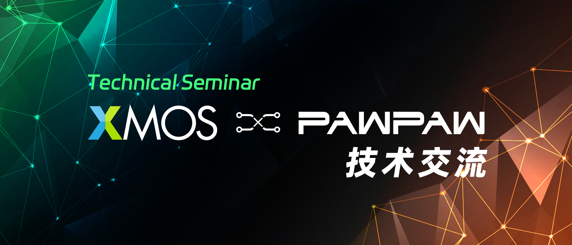 新闻动态 - 木瓜科技 | 专业音频方案